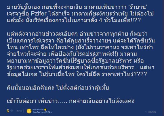 3 – CatDumb – แคทดั๊มบ์ | เล่าเรื่องน่าสนใจ ในแบบที่แมวก็เข้าใจง่ายๆ