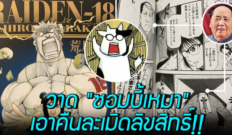 การ์ตูน - Page 9 of 10 - CatDumb - แคทดั๊มบ์ | เล่าเรื่องน่าสนใจ ในแบบที่แมวก็เข้าใจง่ายๆ