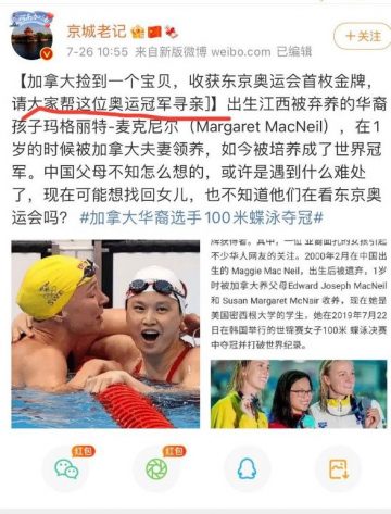 ชาวจีนทัวร์ลงกันเอง สื่อจีนชี้ Maggie MacNeil นักว่ายน้ำแคนาดามีเชื้อสายจีน ต้องโทษพ่อแม่ที่ทิ้ง ...