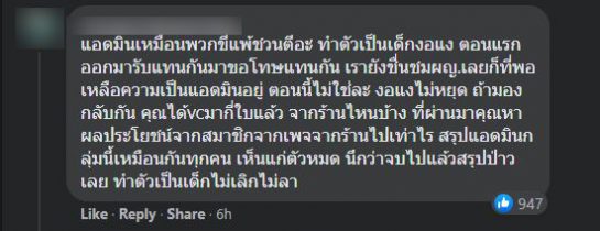 ดราม่าร้านบุฟเฟต์ กลุ่มแจง ได้คูปองเพราะ ‘ถูกขอให้ลบโพสต์’ ร้านแจงกลับ ‘ไม่ใช่ติดสินบน ...