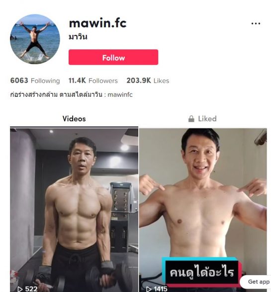 ชวนติดตาม ‘อาจารย์มาวิน’ ตัวจริงเสียงจริงบน TikTok หนึ่งในตำนานจากเว็บ ...