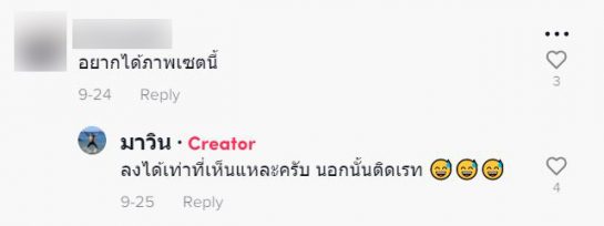 ชวนติดตาม ‘อาจารย์มาวิน’ ตัวจริงเสียงจริงบน TikTok หนึ่งในตำนานจากเว็บ pramool.com – CatDumb ...