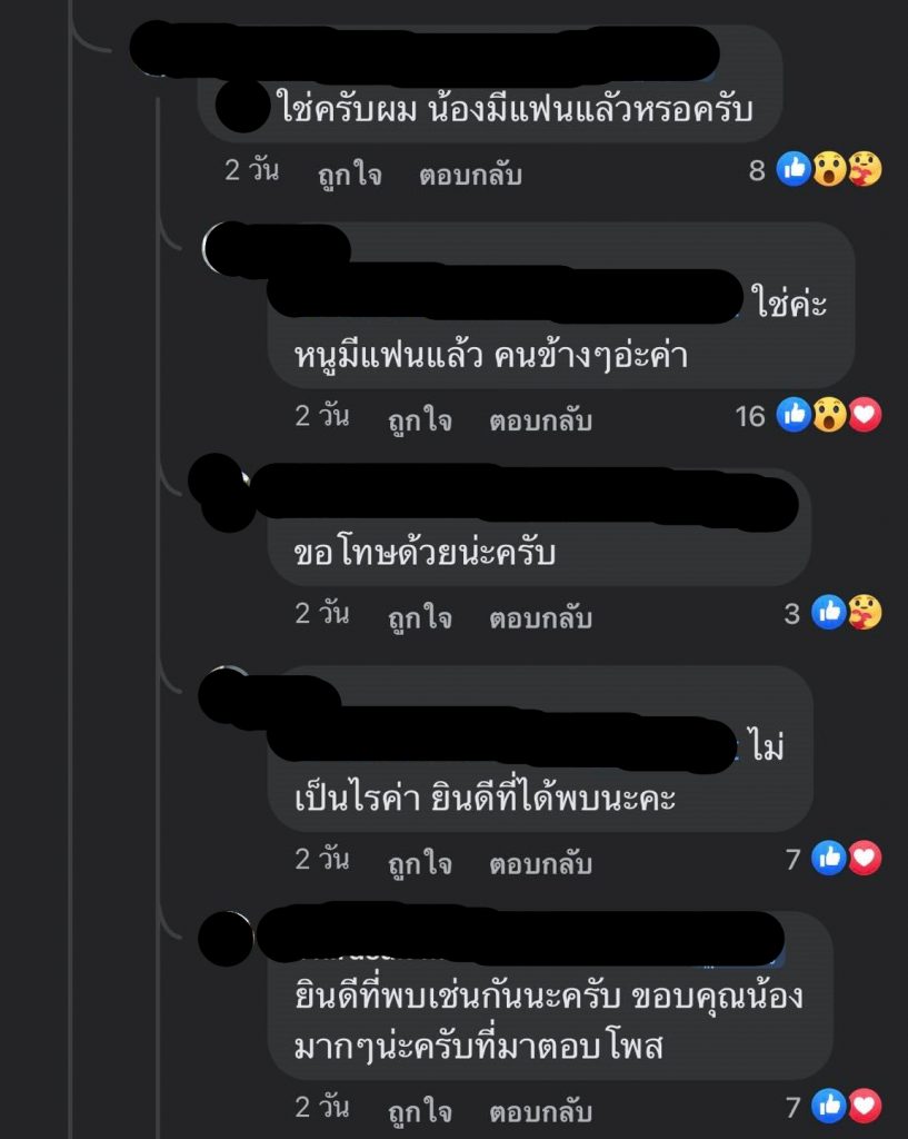 หนุ่มตกหลุมรักสาวที่ภูกระดึง ประกาศตามหาจนเจอ แต่ต้องเศร้า สาวบอกเอง “มีแฟนแล้วค่ะ” – CatDumb ...