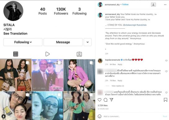 ‘อ้น สราวุธ’ สวนกระแสชาวเน็ต ขอเคียงข้าง ‘ลูกหนัง ศีตลา’ เผย พ่อของเธอรักชาติ ตนก็เช่นกัน ...