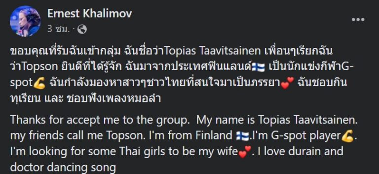 มาไงนิ? Topson โผล่กลุ่มหาคู่ บอกโผ้มชอบกินทุเรียน-เป็นนักกีฬา G-spot-ฟังหมอล้ำซิ๊งงง – CatDumb ...