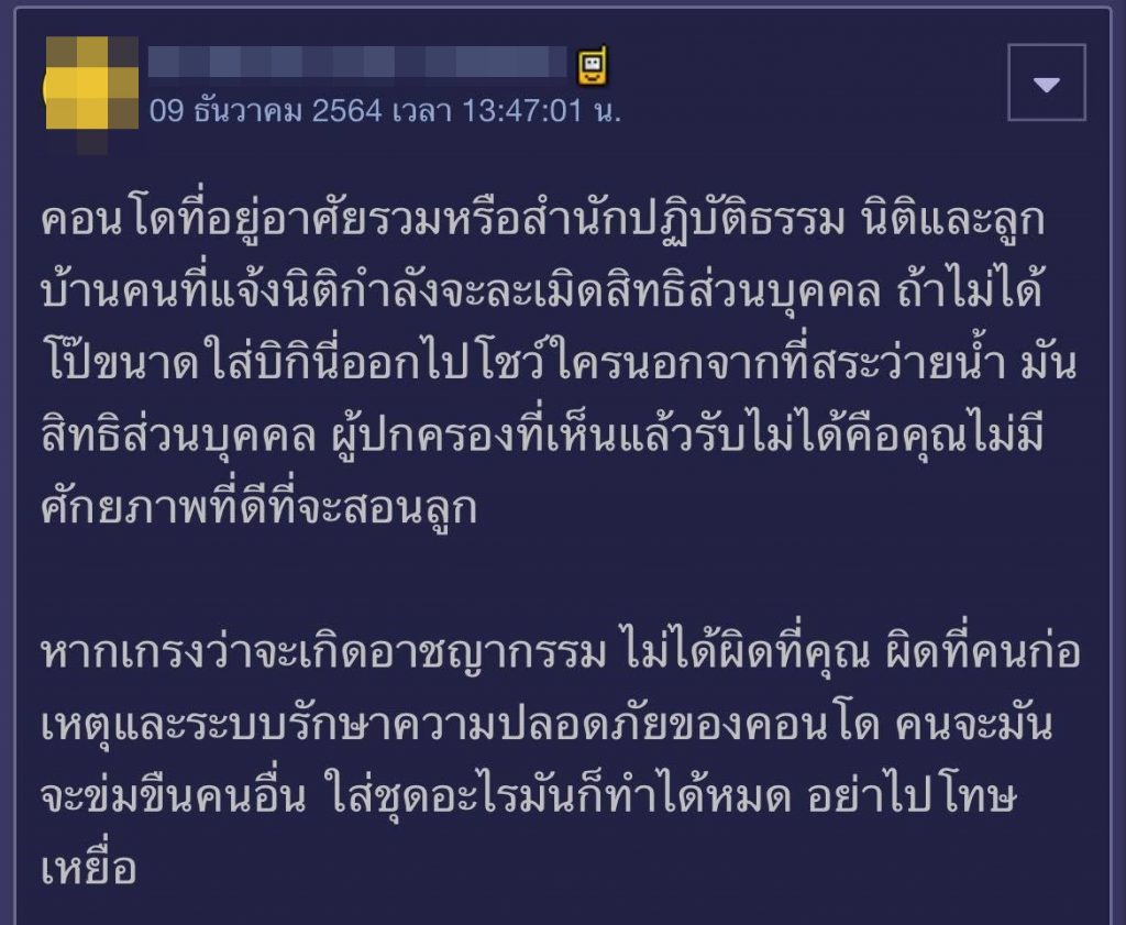 ลูกบ้านงง? ใส่ชุดออกกำลังกายลงไปรับของ โดนนิติส่งใบเตือน อ้างแต่งตัวโป๊ – CatDumb – แคทดั๊มบ์ ...