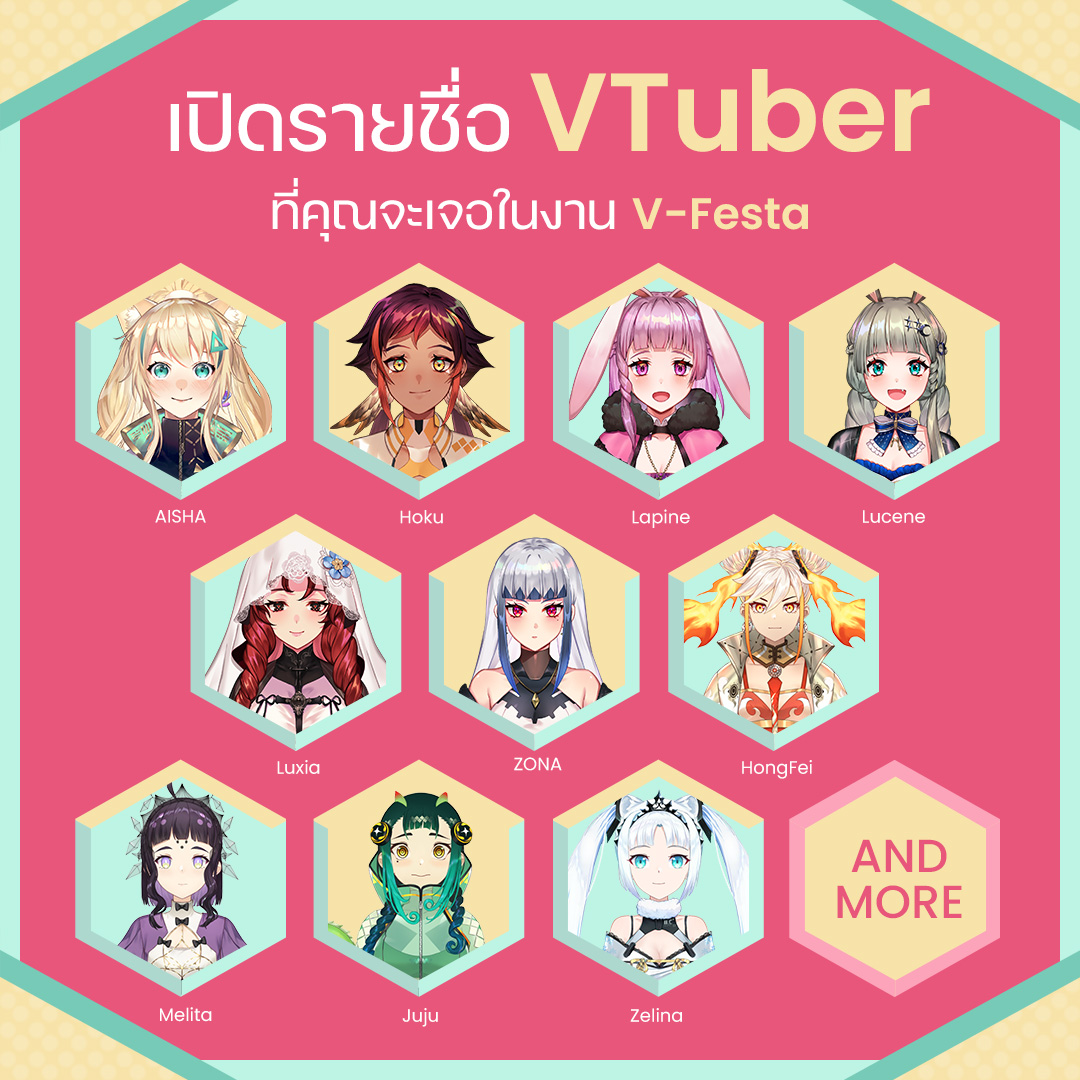 ปรากฏการณ์ครั้งแรกในไทย! “V-Festa” มหกรรมการรวมตัวของ VTuber ชั้นแนว ...