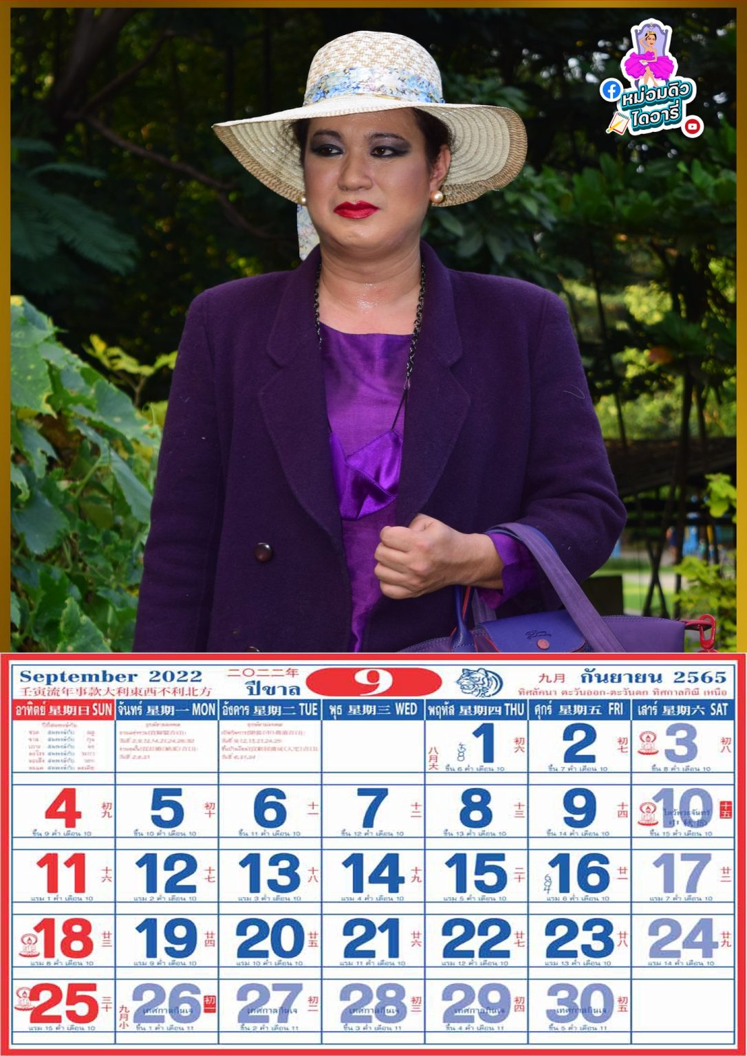 ‘หม่อมดิว’ ยูทูบเบอร์รายการ ‘ทัพพีจะร่วง’ แจกปฏิทินปี 2565 เป็นของขวัญปีใหม่ – CatDumb – แคทด ...