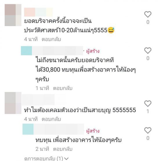 สายบิดแดนระเบิด ขับเวฟรวมตัวนับร้อย เปิดทริปทำบุญ ยอดบริจาค 30,800… คนเมนต์สนั่น – CatDumb – แค ...