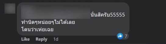 ชาวเน็ตใส่กันยับ หลังมีคนเปิดประเด็น “อย่าทำท่าเก๋าตอนเจ้าสาวกราบตัก มันเห่ย” – CatDumb – แคทด ...