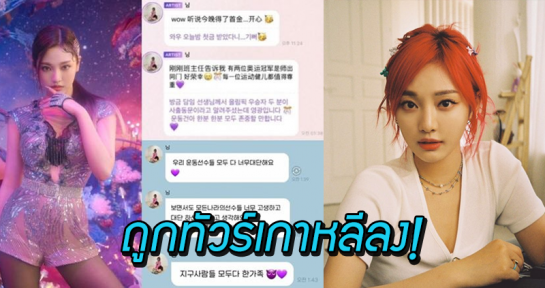 ดราม่า นักร้อง K-pop ชาวจีน ถูกทัวร์ลง หลังโพสต์ยินดีนักกีฬาจีน ได้เหรียญทองโอลิมปิก – CatDumb ...