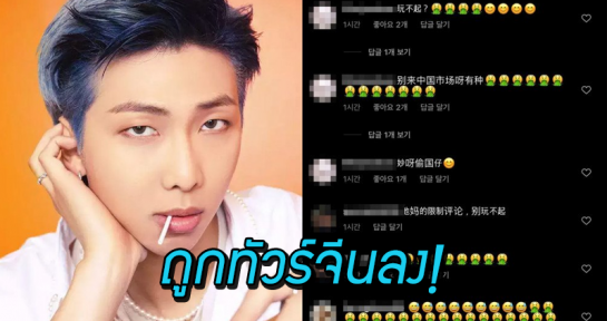 ดราม่าวง BTS ถูกทัวร์จีนลง หลัง RM โพสต์คลิปจังหวะคาใจเกาหลี-จีน ในโอลิมปิกฤดูหนาว – CatDumb ...