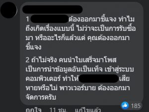 ดราม่าใบเสร็จ PS5 เป็นปึก แต่ทั้งหมดอยู่ในมือ “พ่อค้ารีเซลล์” ชาวเน็ตอยากให้ร้านเร่งชี้แจง ...