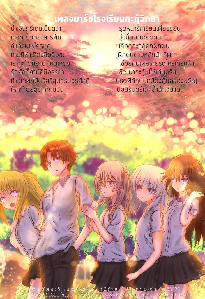 โรงเรียนเผย ‘ภาพวาดจากนักเรียน’ ที่กำลังส่งพิมพ์ มาใช้เป็นปกสมุดของโรงเรียน – CatDumb – แคทด ...