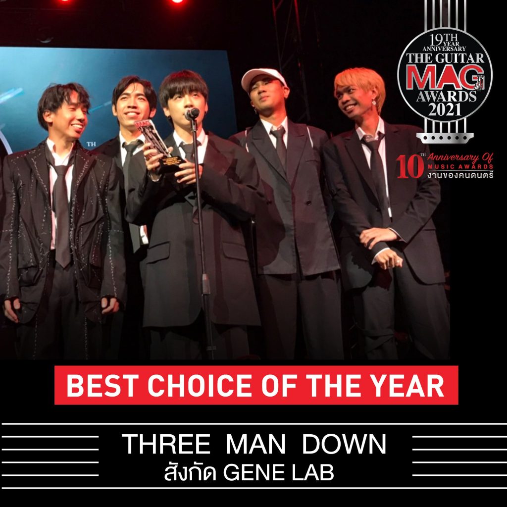 ตำนานบทใหม่ กิต Three Man Down มางานประกาศรางวัลไม่ทัน ให้คนหน้าเหมือนไปแทน – CatDumb – แคทด ...