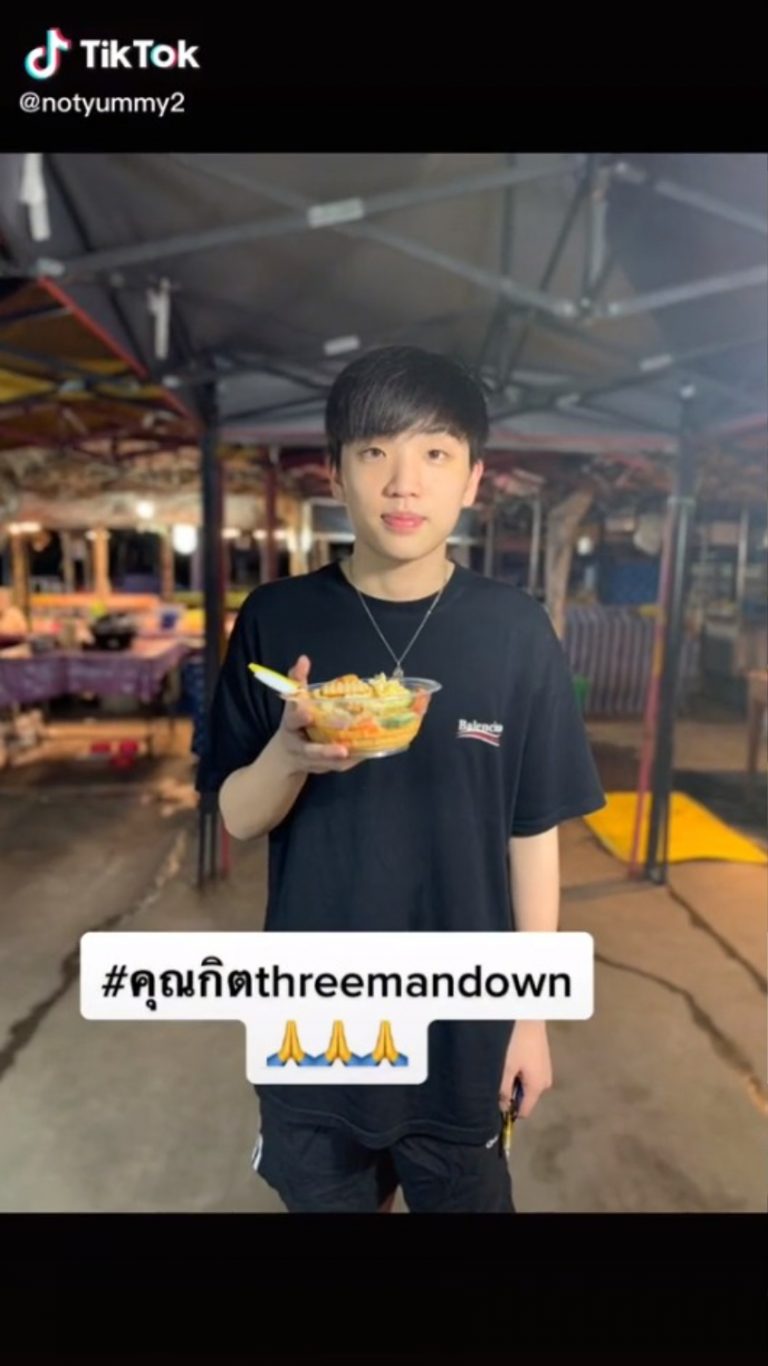 ตำนานบทใหม่ กิต Three Man Down มางานประกาศรางวัลไม่ทัน ให้คนหน้าเหมือนไปแทน – CatDumb – แคทด ...