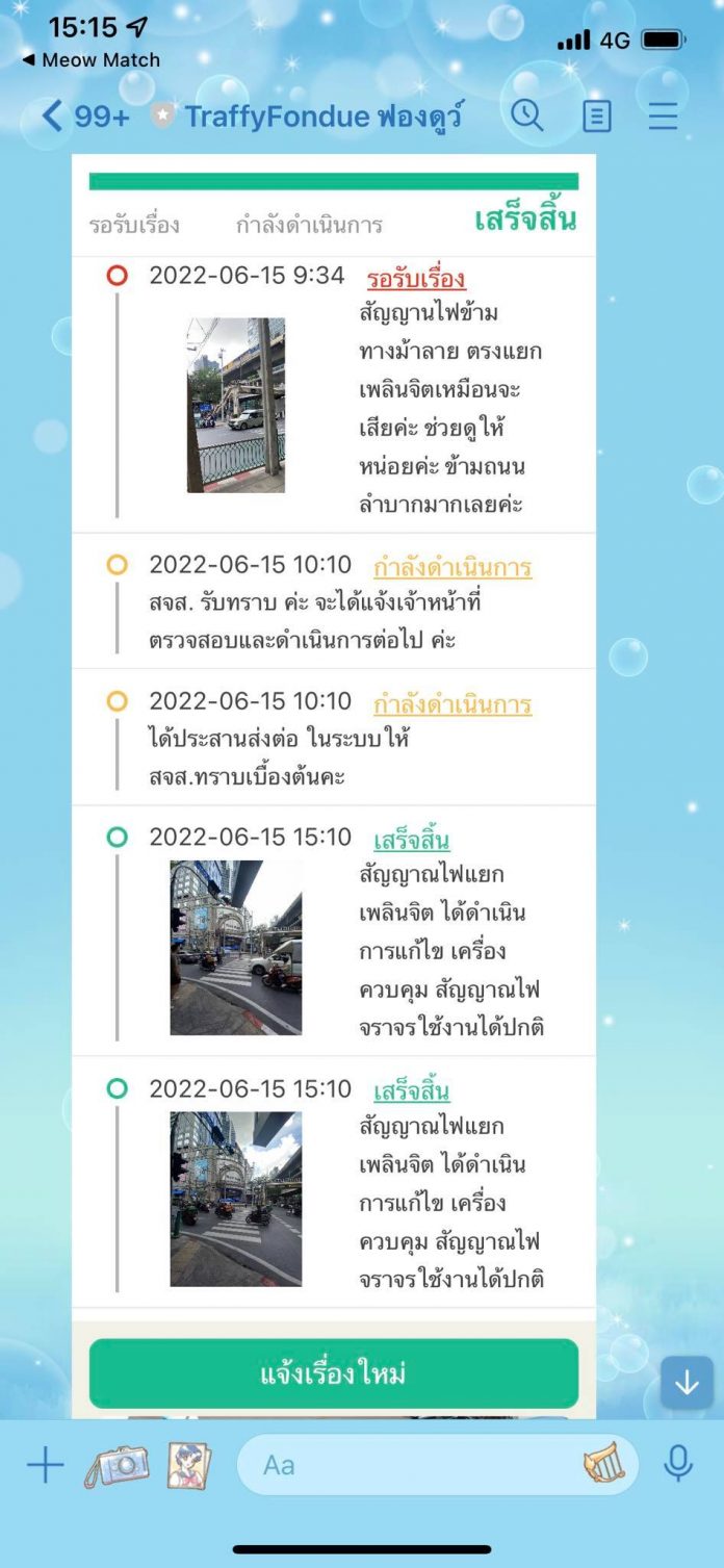 สาวรีวิวแจ้งปัญหา ไฟข้ามถนนเสีย กับ ‘เพื่อนชัชชาติ’ ตอน 9 โมง บ่าย 3 มาแก้ใช้ได้เลย – CatDumb ...