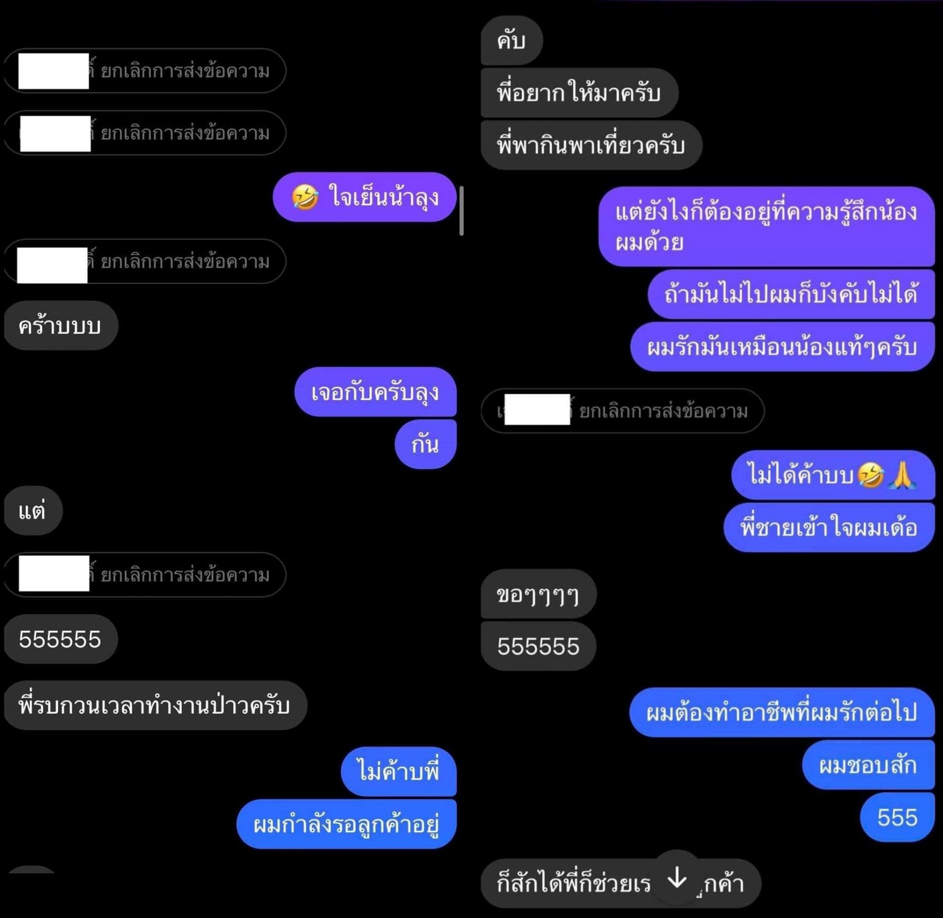 ดราม่าเน็ตไอดอลรุ่นใหญ่ จ้างช่างสักไปสักถึงบ้าน สุดท้ายขอ “เซ็ดหย่อ” เจ้าตัวชี้แจงแล้ว – CatDumb ...