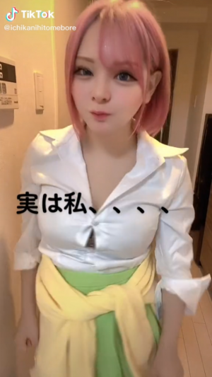 พารู้จัก Ichika สาวทรงโตดาว TikTok ญี่ปุ่น คนล่าสุดที่ผันตัวมาเล่นหนัง AV – CatDumb – แคทดั๊มบ์ ...