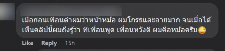 ชม ‘ครูแน๊ต’ คอสเพลย์ชุดย้อนยุค โซโล่หม้อดิน แคปชั่นบอก “ถึงเวลาละที่ ...