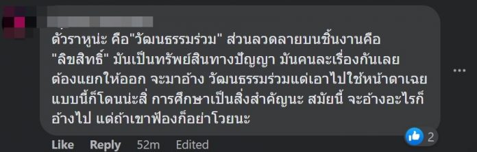 ดราม่า ห้องเสื้อดังกัมพูชา เอาลายลิขสิทธิ์ศิลปินไทยไปใช้ ล่าสุดออกมาแถลงขอโทษ – CatDumb – แคทด ...