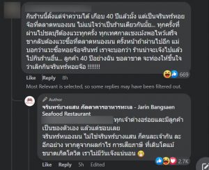 ร้านหอยจ๊อดังบางแสน ถูกทัวร์ลงหลังแซะการเมือง ล่าสุดไวรัล คนแห่ให้กำลังใจ-จะอุดหนุน – CatDumb ...