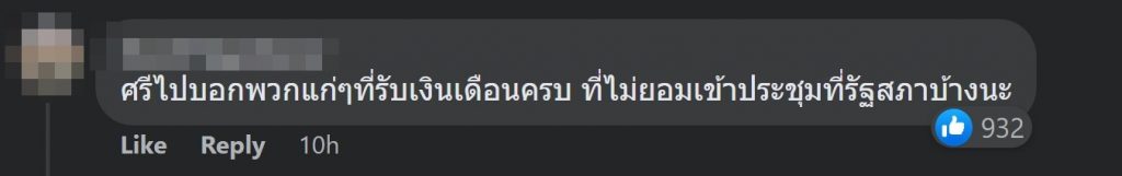 “ชัชชาติ” ไปร่วมงานเดินแบบผู้พิการ (ในวันหยุด) โดนพี่ศรีตั้งคำถาม “ใช่งานหลักของกทม. มั้ย ...