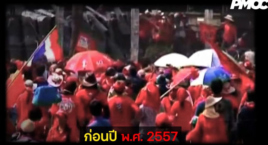 ออกไม่ออกพักไว้ก่อน รัฐบาลปล่อยคลิปพีอาร์ ผลงาน 8 ปีประยุทธ์ #รัฐบาลของคนไทย – CatDumb – แคทด ...