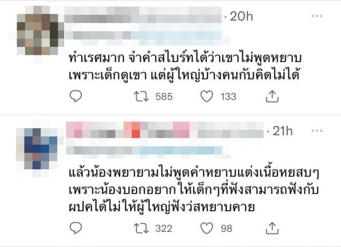 โซเชียลวิจารณ์หนัก ร้องข้ามกำแพงเล่นมุกทะลึ่งกับ “สไปรท์” วัย 16 จนน้องหน้าเจื่อน – CatDumb – แค ...