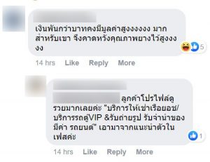 ดราม่า ลูกค้าโวย ซื้อยางไป 3,400 แต่ขับแล้วหอน ส่งรูปความเร็วมาให้ดู แม่ค้าถึงกับเหวอ – CatDumb ...