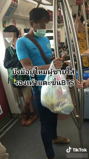 สาวทำคอนเทนต์ แอบถ่ายคนใส่แตะขึ้น BTS บอก ‘บ้านนอกเข้ากรุง’ โป๊ะ ที่แท้แฟนตัวเอง – CatDumb – แค ...