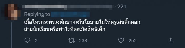 ดราม่า ครูเอามือถือ นร. ที่ฝากไว้มาถ่ายรูปทำคอนเทนต์ โดนวิจารณ์ละเมิดความเป็นส่วนตัว – CatDumb ...