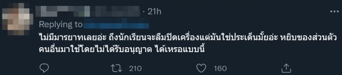 ดราม่า ครูเอามือถือ นร. ที่ฝากไว้มาถ่ายรูปทำคอนเทนต์ โดนวิจารณ์ละเมิดความเป็นส่วนตัว – CatDumb ...