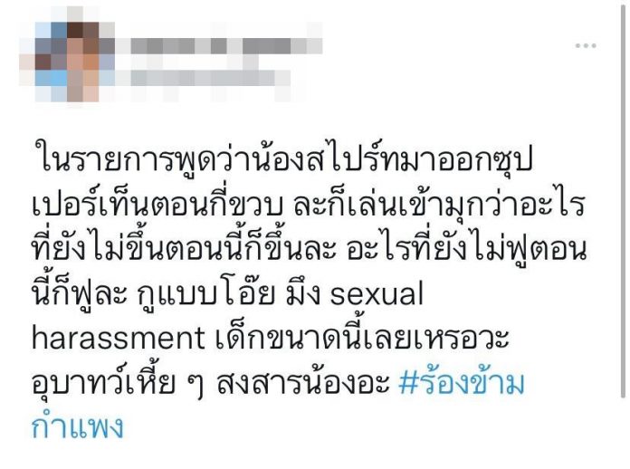 โซเชียลวิจารณ์หนัก ร้องข้ามกำแพงเล่นมุกทะลึ่งกับ “สไปรท์” วัย 16 จนน้องหน้าเจื่อน – CatDumb – แค ...