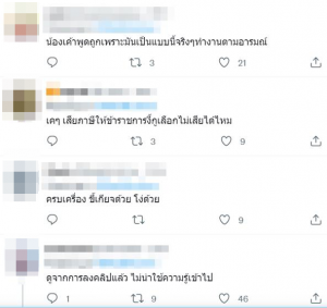 ต้นสังกัดว่ายังไง สาวรีวิวข้าราชการท้องถิ่น เหมาะกับคนขี้เกียจ นอนทั้งวันไม่ทำอะไรเลยก็ยังได้ ...