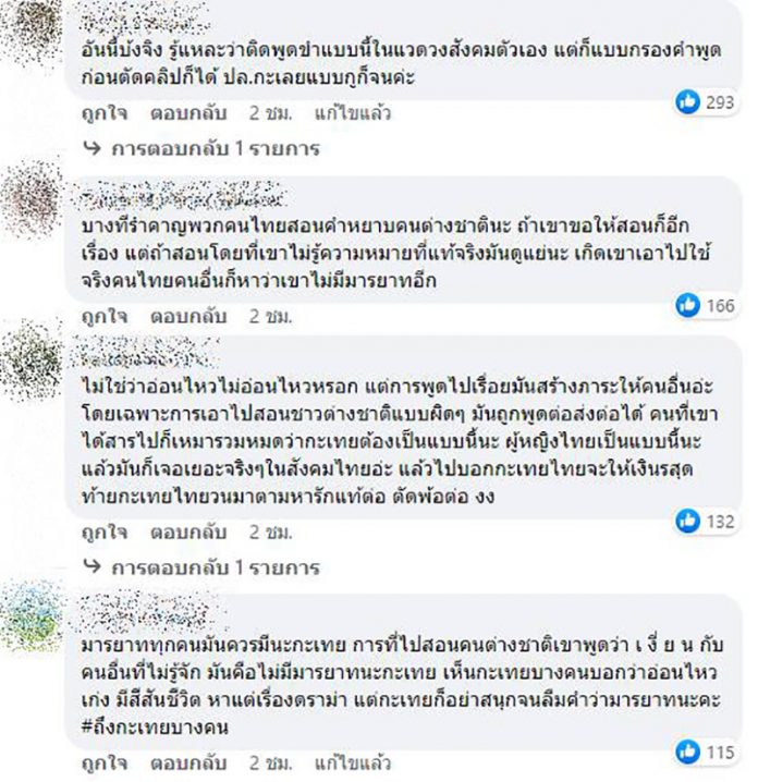 ดราม่า “นัท นิสา” สอนต่างชาติพูด “เงี่*น” แปลว่า “ดูดี” ชาวเน็ตเดือด คอนเทนต์บ้งมาก – CatDumb ...