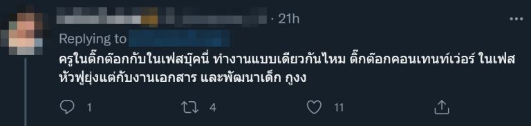 ดราม่า ครูเอามือถือ นร. ที่ฝากไว้มาถ่ายรูปทำคอนเทนต์ โดนวิจารณ์ละเมิดความเป็นส่วนตัว – CatDumb ...