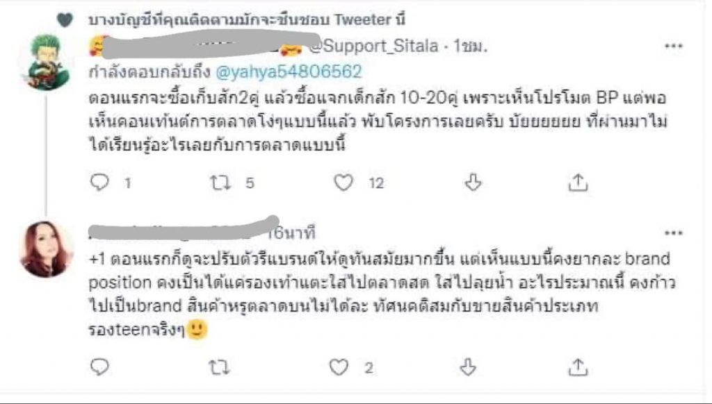 ดราม่าแบนนันยาง นักข่าวดังไม่พอใจ หลังเล่นมุก “8 ปี” และ ไม่โพสต์วันสำคัญของสถาบัน – CatDumb ...
