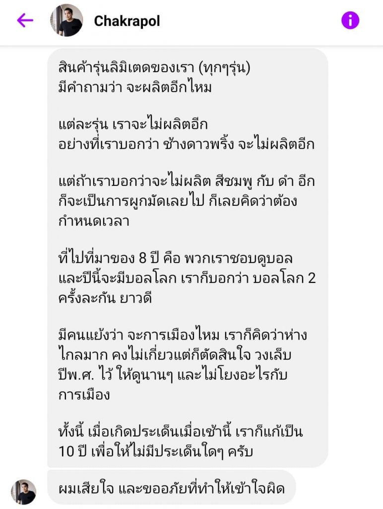 ดราม่าแบนนันยาง นักข่าวดังไม่พอใจ หลังเล่นมุก “8 ปี” และ ไม่โพสต์วันสำคัญของสถาบัน – CatDumb ...