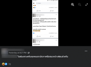 ดราม่าเพจโพสต์โควตชิซูกะ คนบางกลุ่มไม่พอใจ มีแย้ง ‘ไม่ใช่ของจริง’ เพจโต้ด้วยต้นฉบับ – CatDumb ...