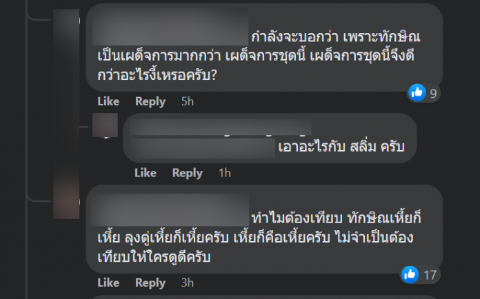 ดราม่าเพจโพสต์โควตชิซูกะ คนบางกลุ่มไม่พอใจ มีแย้ง ‘ไม่ใช่ของจริง’ เพจโต้ด้วยต้นฉบับ – CatDumb ...