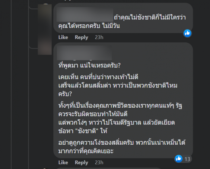 ดราม่าเพจโพสต์โควตชิซูกะ คนบางกลุ่มไม่พอใจ มีแย้ง ‘ไม่ใช่ของจริง’ เพจ ...