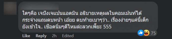 ดราม่าเพจโพสต์โควตชิซูกะ คนบางกลุ่มไม่พอใจ มีแย้ง ‘ไม่ใช่ของจริง’ เพจโต้ด้วยต้นฉบับ – CatDumb ...