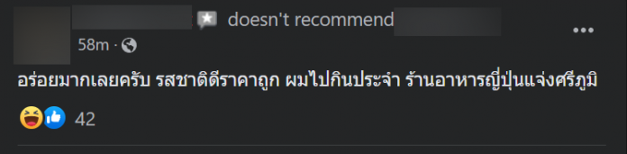 โพสต์วิจารณ์ร้านแกงกะหรี่ดัง เป็นไวรัล หลายคนเคยเจอเหมือนกัน ล่าสุดทัวร์ลงร้าน – CatDumb – แคทด ...