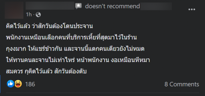 โพสต์วิจารณ์ร้านแกงกะหรี่ดัง เป็นไวรัล หลายคนเคยเจอเหมือนกัน ล่าสุดทัวร์ลงร้าน – CatDumb – แคทด ...
