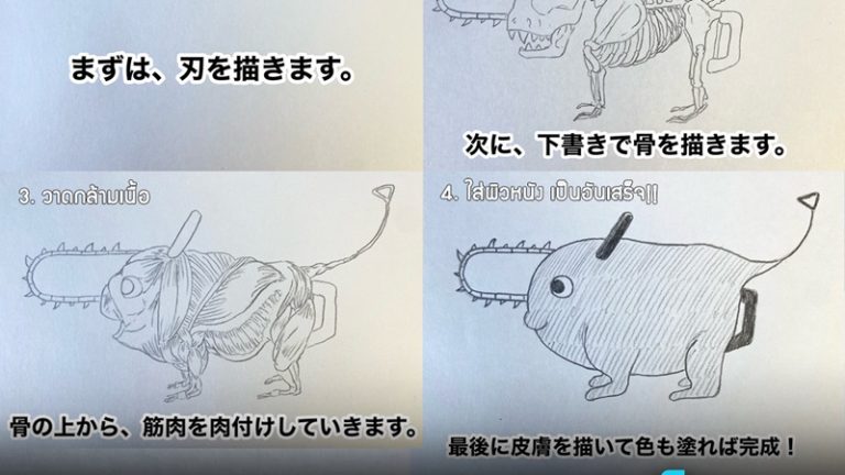 นักวาดการ์ตูนแนะนำวิธีวาด โปจิตะ จาก Chainsaw Man แบบง่าย ๆ ใน 4 ขั้นตอน โค ตะ ระ ง่าย เลย ...