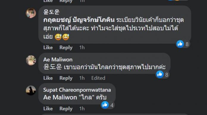 นศ. จุฬาฯ ไม่ใส่ชุดนิสิตไปสอบ เจอผู้คุมสอบถาม จึงยื่นบัตร นศ. ให้ ด้านชาวเน็ตเสียงแตก – CatDumb ...