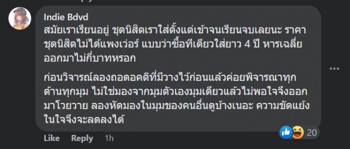 นศ. จุฬาฯ ไม่ใส่ชุดนิสิตไปสอบ เจอผู้คุมสอบถาม จึงยื่นบัตร นศ. ให้ ด้านชาวเน็ตเสียงแตก – CatDumb ...
