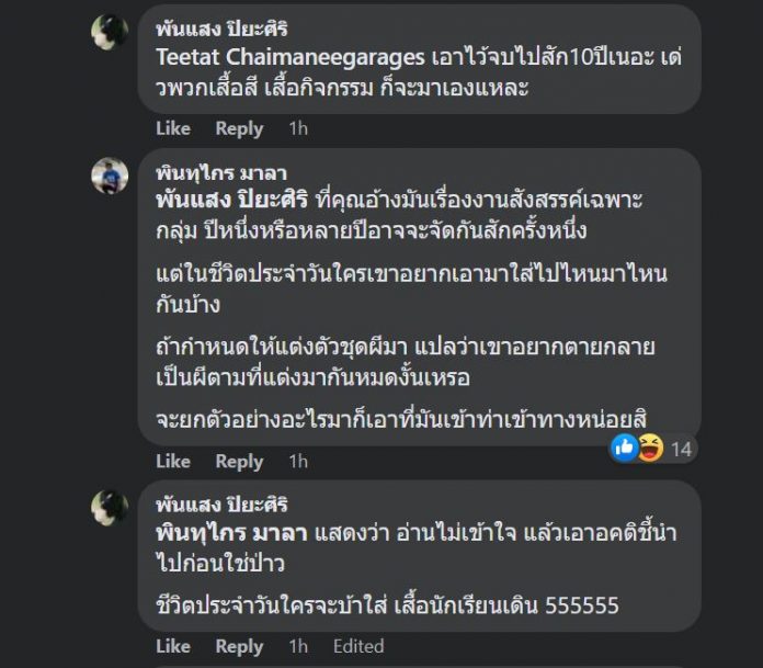 นศ. จุฬาฯ ไม่ใส่ชุดนิสิตไปสอบ เจอผู้คุมสอบถาม จึงยื่นบัตร นศ. ให้ ด้านชาวเน็ตเสียงแตก – CatDumb ...