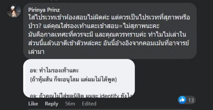 นศ. จุฬาฯ ไม่ใส่ชุดนิสิตไปสอบ เจอผู้คุมสอบถาม จึงยื่นบัตร นศ. ให้ ด้านชาวเน็ตเสียงแตก – CatDumb ...